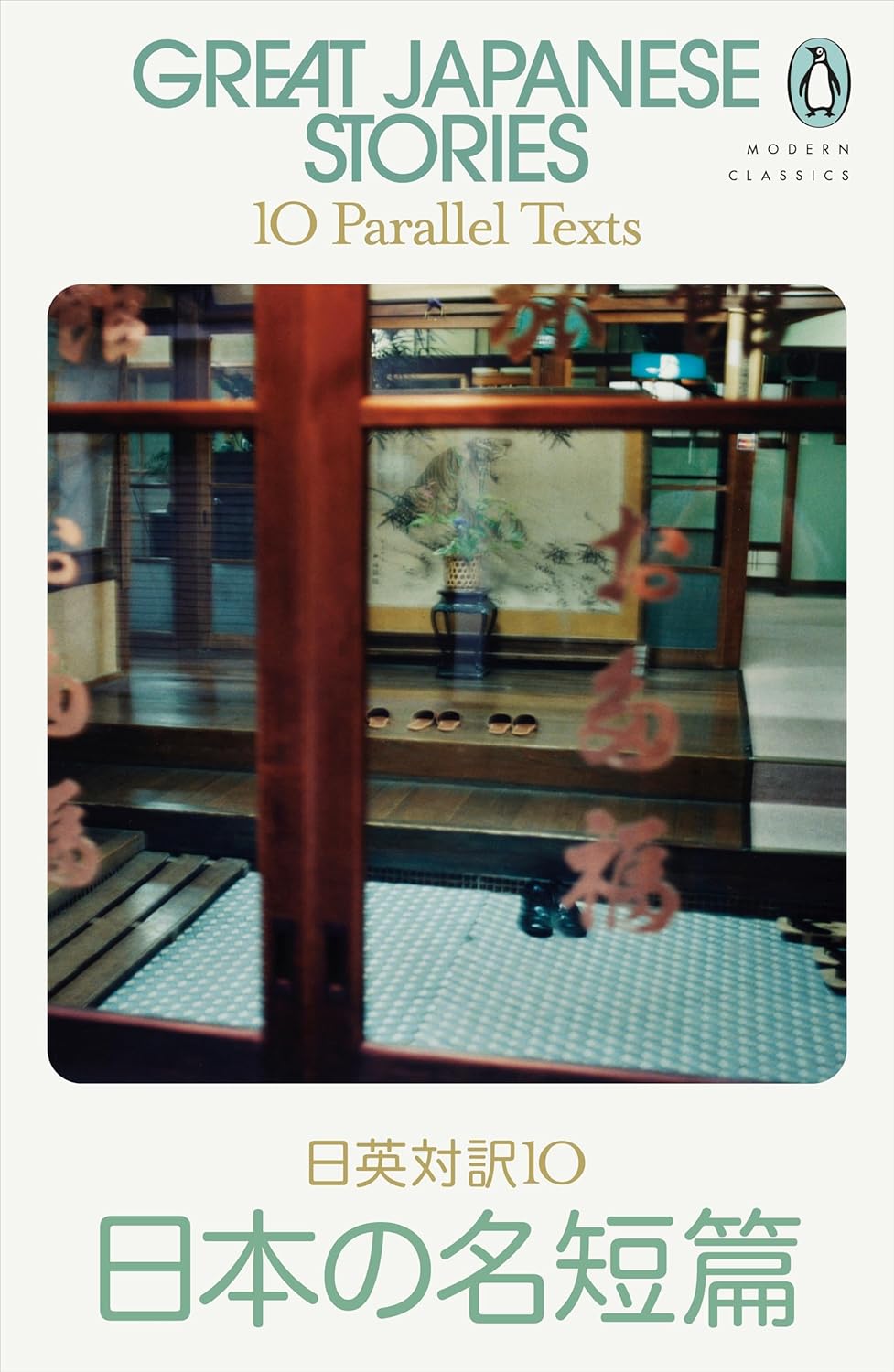 Great Japanese Stories : 10 Parallel Texts, $15.23